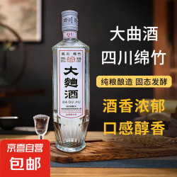 绵竹白酒_绵竹 大曲 剑南春产地浓香型白酒纯酿酿造 52%vol 500mL 2瓶多少钱-什么值得买