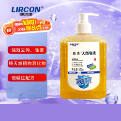 利尔康手足护理_利尔康 LIRCON 葡清天然皂液无磷去污抑菌洗手液不假滑易冲500ml*1瓶多少钱-什么值得买