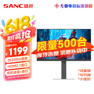 SANC 盛色 黑武士 D75 27英寸 FastIPS 显示器（2560×1440、320Hz、141%sRGB、HDR10）【报价 价格 评测 怎么样】 -什么值得买