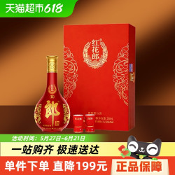 【省376.08元】郎酒白酒_郎酒 红花郎15 53%vol 酱香型白酒 500ml 礼盒装多少钱-什么值得买