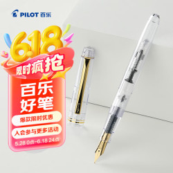 【省21.17元】百乐钢笔_百乐 PILOT 钢笔 FP-78G+ 透明 F尖 单支装多少钱-什么值得买