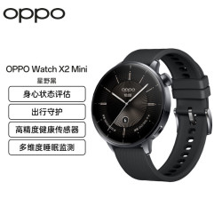 【省507.76元】OPPO智能手表_OPPO Watch X2 Mini 智能手表 星野黑多少钱-什么值得买