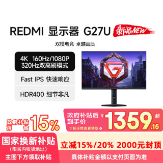 REDMI 红米 G Pro 27U 27英寸 Mini-LED 双模显示器（3840*2160、160Hz、99% DCI-P3、HDR1000）【报价 价格 评测 怎么样】 -什么值得买