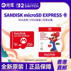 任天堂 Nintendo 香港直邮 任天堂 Switch2专用 NS2配件microSD Express 256G SD卡多少钱-什么值得买