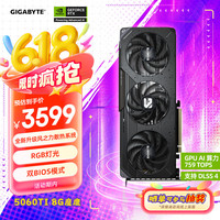 【省317.99元】技嘉显卡_技嘉 风魔 GeForce RTX 5060 Ti WindForce SFF 16G DLSS4 游戏电竞设计 ...