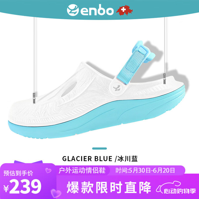 【ENBO】ENBO商城_ENBO是什么牌子