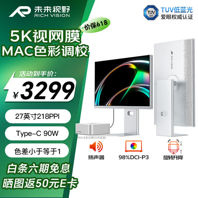 【未来视野】未来视野商城_RICH VISION是什么牌子