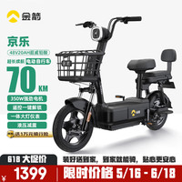 Yadea 雅迪 G30-M电动车多少钱-什么值得买