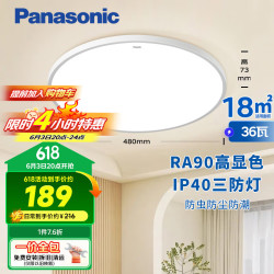 【省125.9元】松下吸顶灯_松下 Panasonic HHXC3100 吸顶灯36瓦IP40多少钱-什么值得买