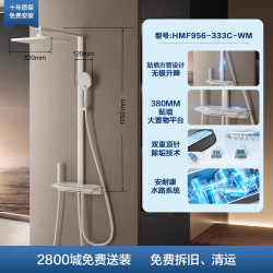 【省852.24元】恒洁花洒_恒洁 淋浴花洒套装图 Y58 星耀系列 HMF956-333C-WM多少钱-什么值得买