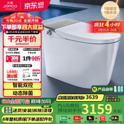 【省2614.5元】智能马桶_九牧 JOMOO ZS710J-400 智能马桶 长695mm 宽411mm 高480mm多少钱-什么值得买