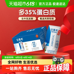 【省32.14元】安慕希低温酸奶_安慕希 希腊风味原味酸牛奶 205g*10盒多少钱-什么值得买