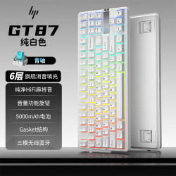 惠普键盘_惠普 GT87无线机械键盘有线蓝牙三模gasket客制化游戏电竞办公电脑平板用Gt87 纯白色青轴多少钱-什么值得买