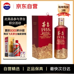 茅台白酒_茅台 1935 53%vol 酱香型白酒 500ml 单瓶装多少钱-什么值得买