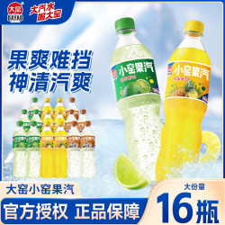 大窑碳酸饮料_大窑 嘉宾520ml*16瓶多少钱-什么值得买