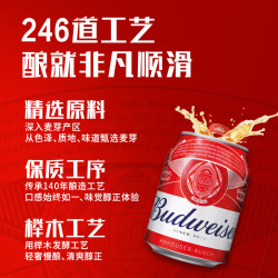 【省41.89元】百威工业啤酒_Budweiser 百威 红罐拉格啤酒255ml*24听多少钱-什么值得买