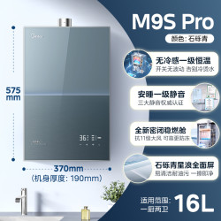 【省2611.59元】美的热水器_美的 安睡 燃气热水器 M9SMAX多少钱-什么值得买