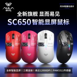 狼蛛 SC650无线鼠标蓝牙三模轻量化数显屏电竞游戏宏编程电脑办公多少钱-什么值得买