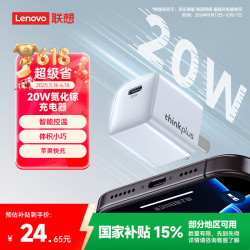 thinkplus充电器_thinkplus 口红电源 20W 白色多少钱-什么值得买