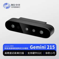 奥比中光智能设备_奥比中光 ORBBEC Gemini 215 双目深度相机结构光3D相机多少钱-什么值得买