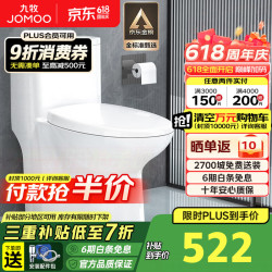 【省421.33元】九牧马桶_九牧 一级水效大冲力马桶防臭坐便器静音缓降盖板大口径抽水马桶 11388-2-1/31K-1多少钱-什么值得买