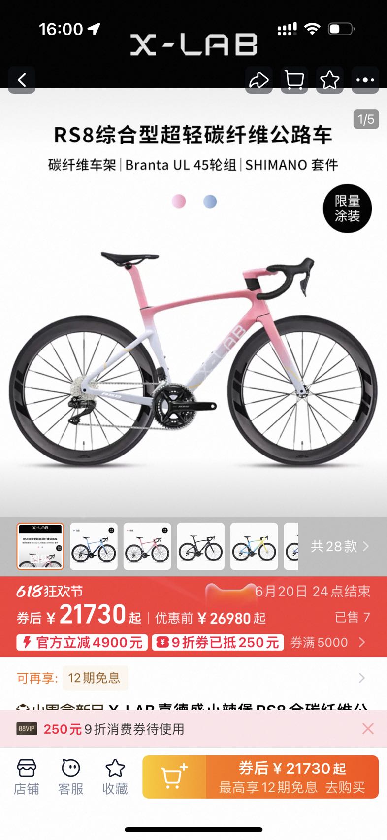 【省5250元】X-LAB骑行运动_X-LAB 喜德盛 RS8 全碳纤维公路自行车 油压碟刹 24速多少钱-什么值得买