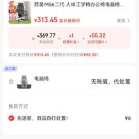 【省225.55元】西昊电脑椅_西昊 M56-101 人体工学电脑椅 黑色 固定扶手款多少钱-什么值得买