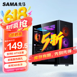 先马机箱_先马 朱雀5 E-ATX机箱 黑色多少钱-什么值得买