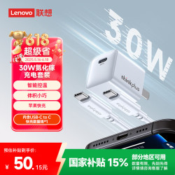 【省39.19元】thinkplus充电器_thinkplus 30W氮化镓充电器 快充套装多少钱-什么值得买