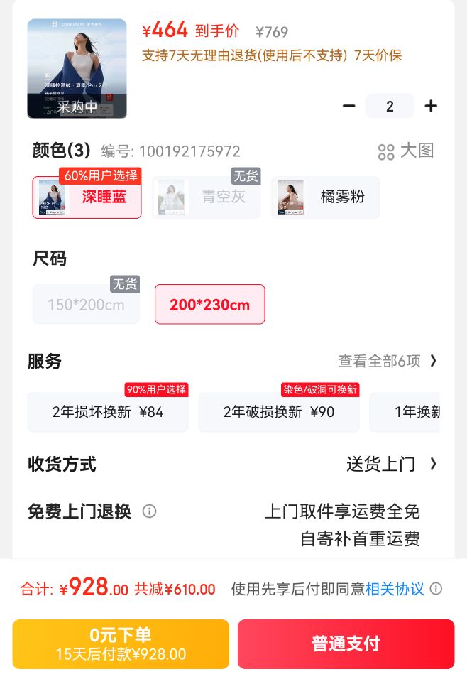 【省305元】亚朵星球被子褥子_亚朵星球 深睡控温被 Pro 2.0 夏季凉感被 200*230cm 深睡蓝多少钱-什么值得买
