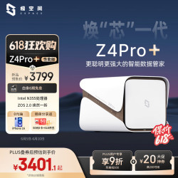 【省1109.58元】极空间NAS存储_极空间 ZSpace 私有云Z4Pro+性能版16G内存八核四盘位NAS网络存储多少钱-什么值得买