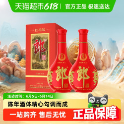 【省485.99元】郎酒白酒_郎酒 红花郎10 53%vol 500ml×2瓶酱香型白酒多少钱-什么值得买