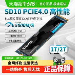 铠侠固态硬盘_铠侠 极至光速系列 EXCERIA PLUS G3 SD10 NVMe M.2 固态硬盘 1TB（PCI-E4.0）多少钱-什么值得买