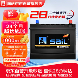 风帆汽车蓄电池_风帆 免维护 340LN0-MF 6-QW-35(264)-L 12V 35Ah 蓄电池多少钱-什么值得买