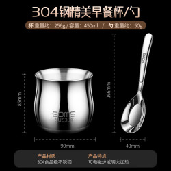 其他品牌玻璃杯_304不锈钢早餐杯食品级韩式杯子大容量水杯茶杯牛奶杯加厚啤酒杯 450ml 304早餐杯+316勺子多少钱-什么值得买