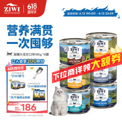 【省58.25元】滋益巅峰猫咪干粮_ZIWI 滋益巅峰 猫主食罐头185g*6罐混合味主食湿粮成猫幼猫通用新西兰原装进口多少钱-什么值得买