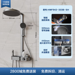 【省1038.87元】恒洁花洒_恒洁 淋浴花洒套装 Y66 HMF942-333B-SH多少钱-什么值得买