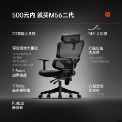 【省227.45元】西昊电脑椅_西昊 M56-101 人体工学电脑椅 黑色 固定扶手款多少钱-什么值得买