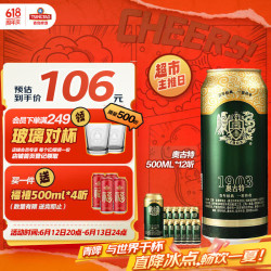 【省26.59元】青岛啤酒啤酒_青岛啤酒 TSINGTAO Augerta 奥古特 1903 青岛啤酒 500ml*12听多少钱-什么值得买