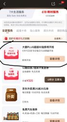 京东618plus大额超级补贴-什么值得买