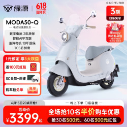 【省2299.5元】绿源摩托车整车_绿源 MODA50-Q 电动轻便摩托车60V21Ah数字化智能电动车 到店可选电自版本多少钱-什么值得买