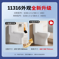 【省421.83元】卫浴马桶_九牧 JOMOO 11316-2-1/41Z-1 喷射虹吸式马桶 400mm坑距多少钱-什么值得买