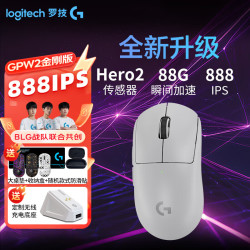 【省168.51元】罗技鼠标_罗技 logitech G）GPW二代金刚版 白色多少钱-什么值得买