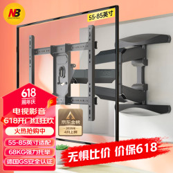 大家电配件_NORTH BAYOU NB P65 电视支架 55-85英寸 壁挂架 伸缩旋转 通用小米海信索尼三星创维多少钱-什么值得买