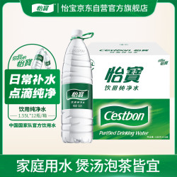 怡宝饮用水_C'estbon 怡宝 饮用纯净水 1.55L*12瓶多少钱-什么值得买