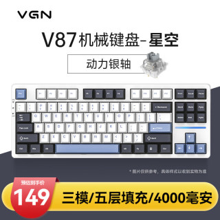 VGN V87 PRO 87键 2.4G蓝牙 多模无线机械键盘 雅典娜 阿尼亚轴 RGB【报价 价格 评测 怎么样】 -什么值得买