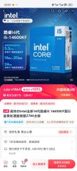 I5 14600 kf盒装多少钱-什么值得买