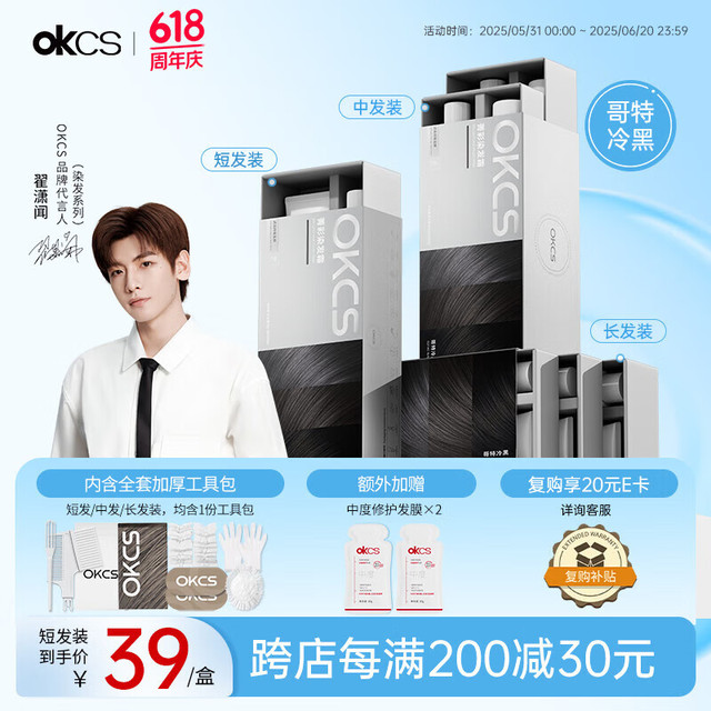 【OKCS】OKCS商城_OKCS是什么牌子