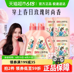 【省63.33元】立白衣物清洁_Liby 立白 大师香氛洗衣液 6kg 持久留香多少钱-什么值得买
