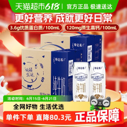 【省113.24元】特仑苏全脂牛奶_特仑苏 纯牛奶 250ml*16盒*2箱 3.6g优质蛋白质多少钱-什么值得买